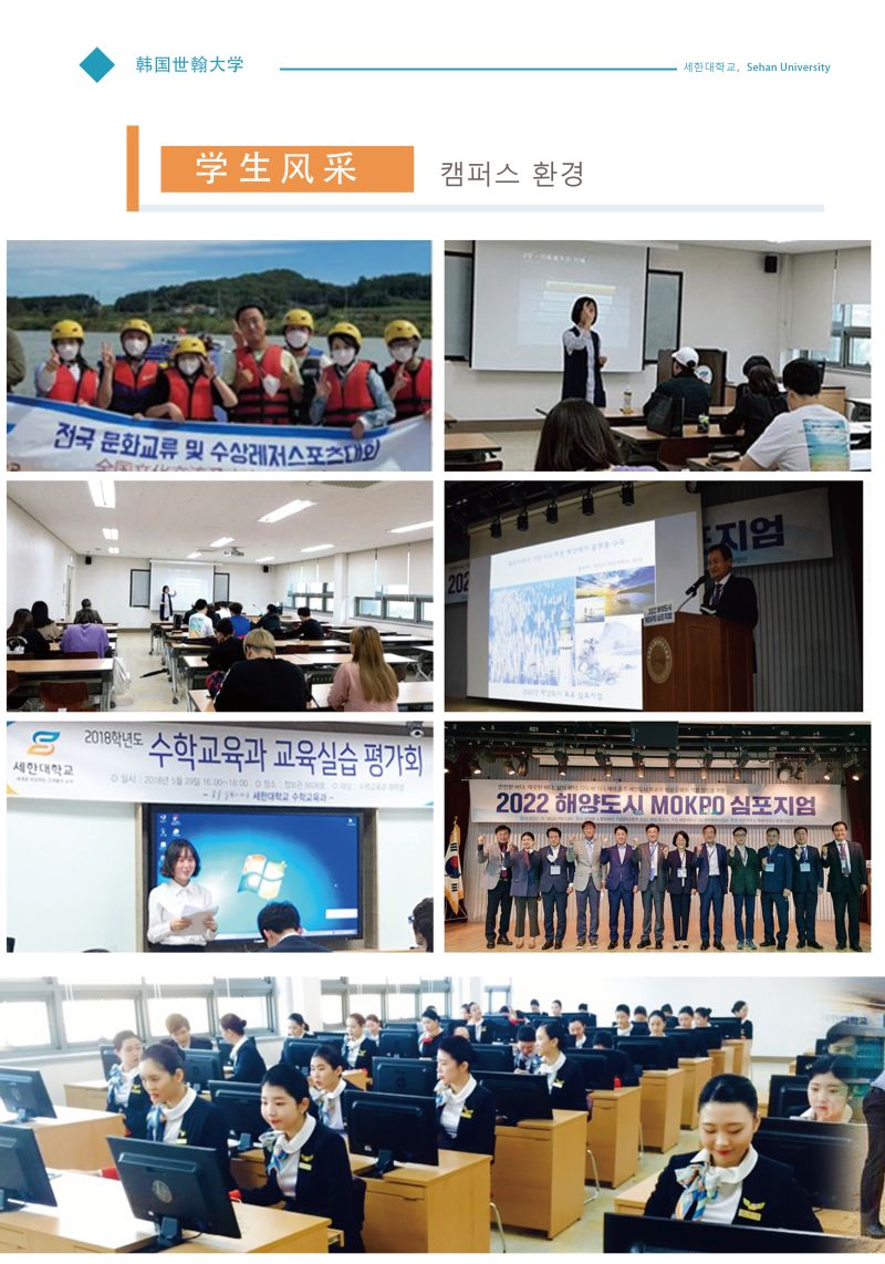 韩国世翰大学3年制国际博士项目 - CKTT中韩国际高端人才培养计划（官网）韩国TOP名校国际本硕项目